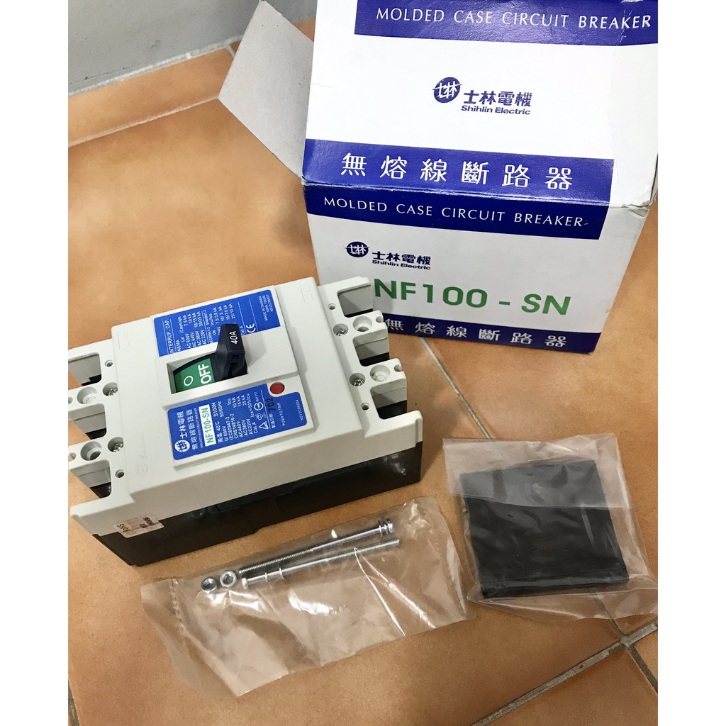 士林電機 無熔線斷路器 NF100-SN 3P40A (全新/現貨供應) | 蝦皮購物