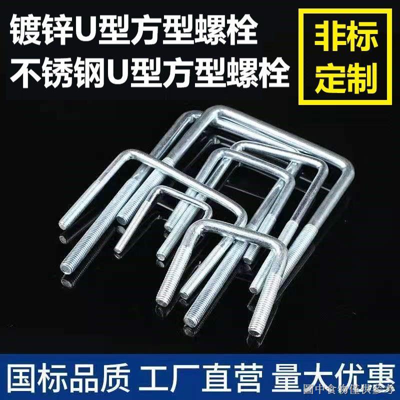 (不鏽鋼帶膠條騎馬卡)（箍帶膠條管卡水管電纜固定）包郵304不鏽鋼U型螺栓M6M8螺絲U形管卡抱箍管箍騎馬固定卡箍卡扣 | 蝦皮購物