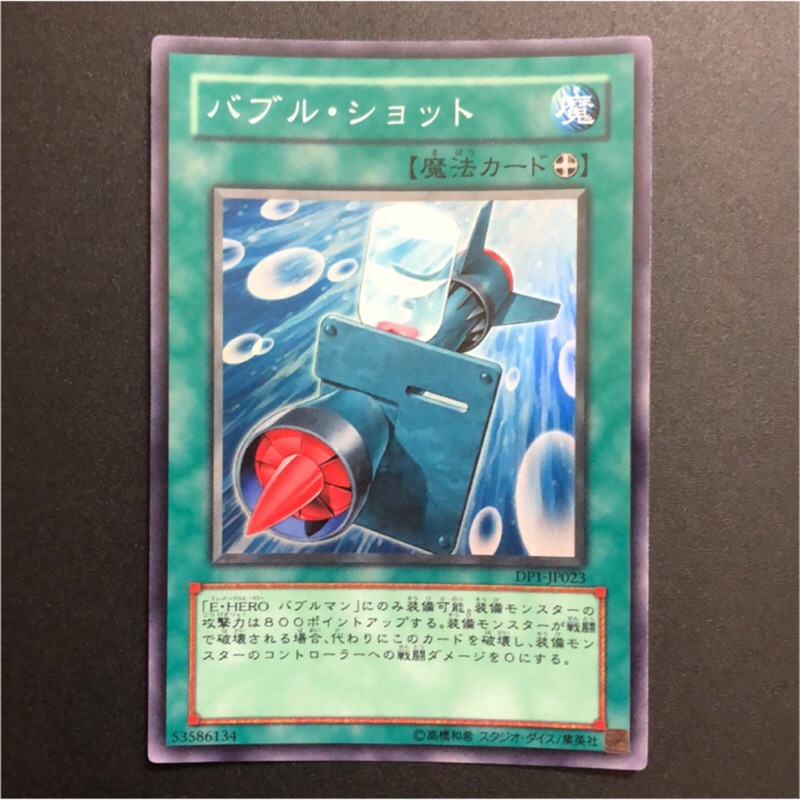 【小夫妻】遊戲王 DP1-JP023 泡沫砲彈 (亮面) | 蝦皮購物