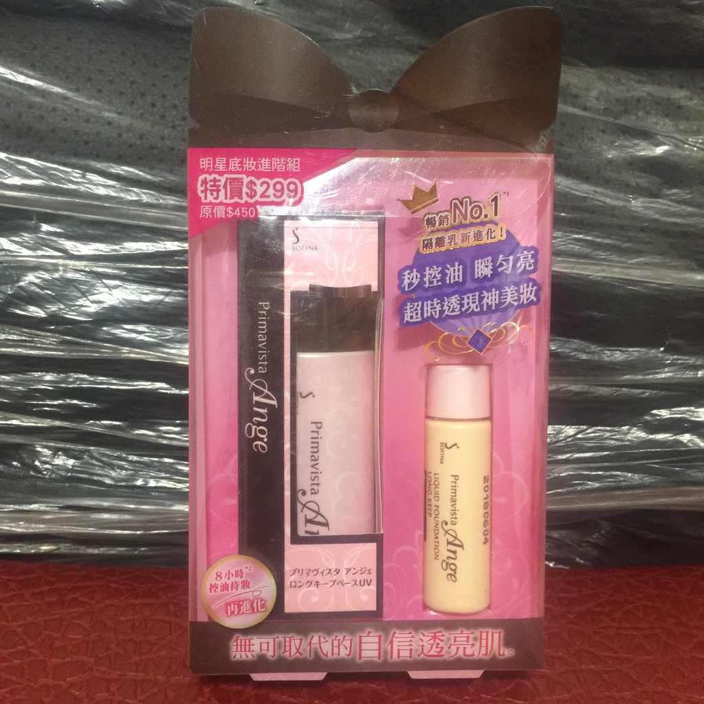 SOFINA 蘇菲娜 漾婕隔離妝前超值組(控油隔離乳25ML+長效粉底液OC03 5ML) | 蝦皮購物