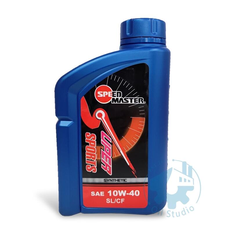 【美機油】Speed master 速馬力 Super Sport 10W40 合成 機油 SL/CF | 蝦皮購物