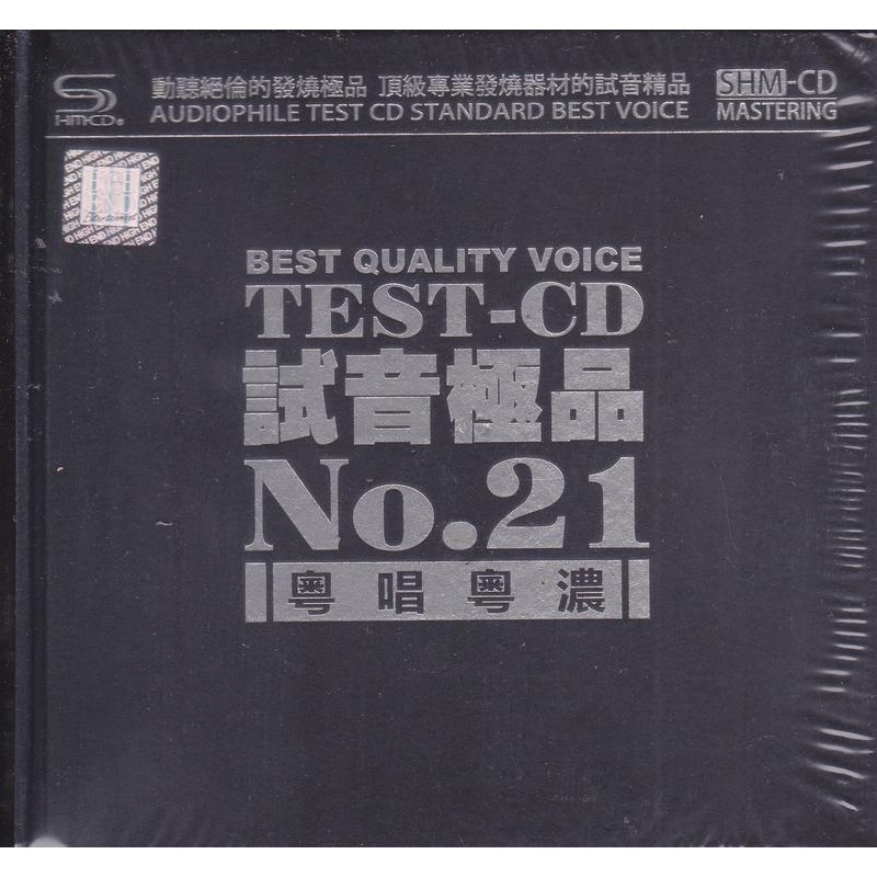 [發燒音樂舖] SHM CD 試音極品 No.21粵唱粵濃（2CD) | 蝦皮購物