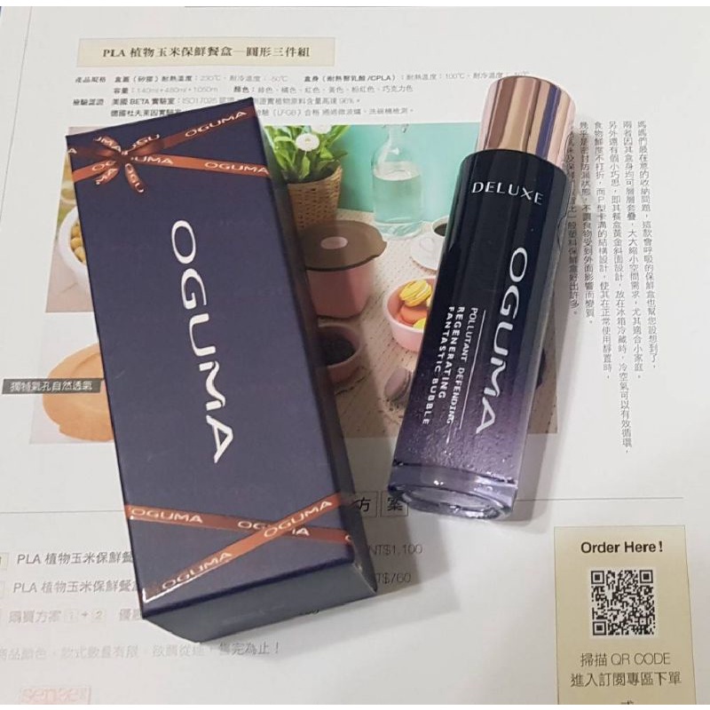 OGUMA奢華金萃賦活泡泡精露 30ML | 蝦皮購物