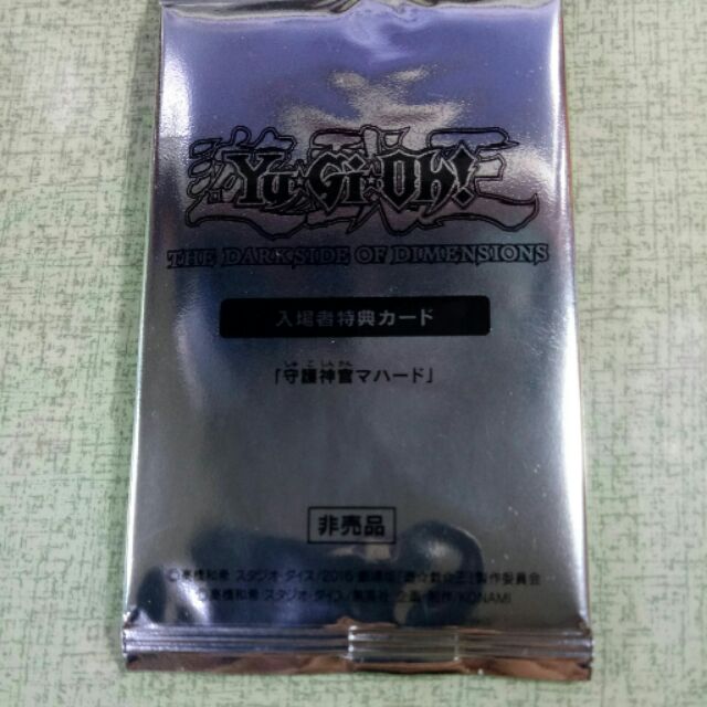 日文版 遊戲王 守護神官瑪哈特 KC鑽 MVPC-JP004 全新未拆 | 蝦皮購物