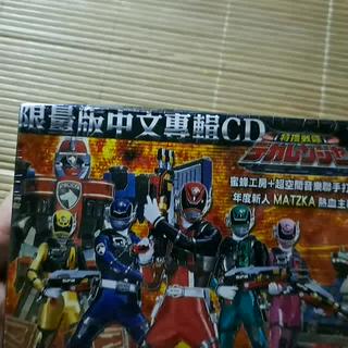 特搜戰隊 限量版中文專輯CD Matzka 蜜蜂工房+超空間音樂 全新未拆封 盒有些壓痕 | 蝦皮購物
