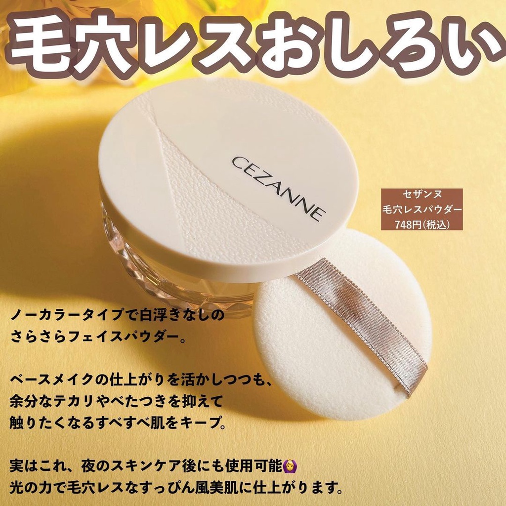 CEZANNE 】現貨 ♡JO是愛買 ♡ 新品CEZANNE 輕透柔焦蜜粉餅 CL 透明粉餅 | 蝦皮購物