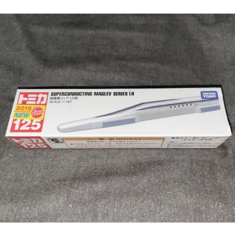 Tomica No.125 SUPERCONDUCTING MAGLEV SERIES LO 2015新車貼 | 蝦皮購物