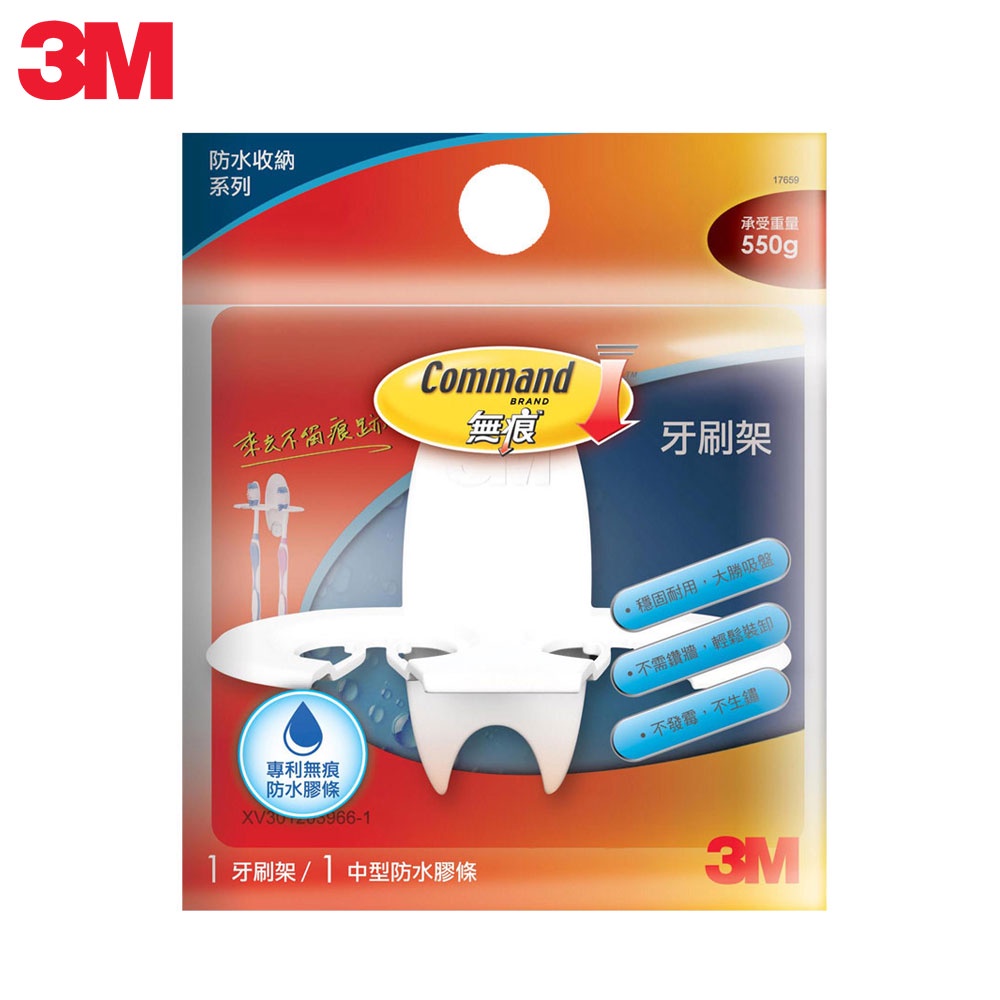 3M 極簡耐用型牙刷架 一體成型 防水 承重0.55公斤 浴室 17659 | 蝦皮購物