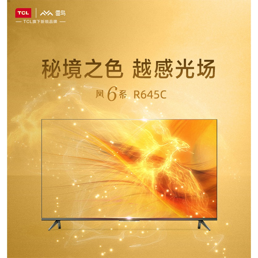 TCL 雷鳥 Mini LED 75寸 電視 R645C 總價：5.15萬 | 蝦皮購物