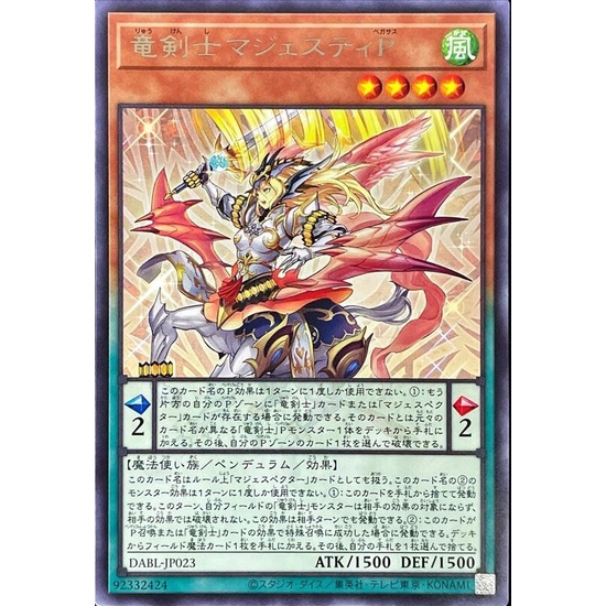 DABL-JP023龍劍士 威風P(銀字) | 蝦皮購物