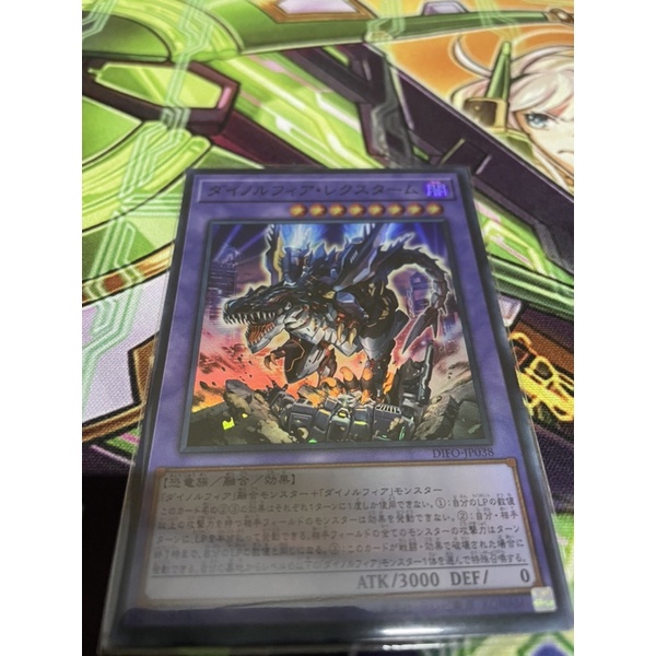 [金獅子]遊戲王 DIFO-JP038 恐啡肽狂龍 暴龍衝擊 亮面 | 蝦皮購物