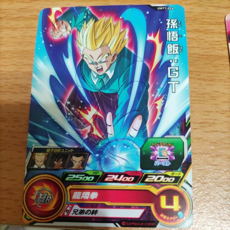 第七彈 一星卡二星卡 七龍珠英雄 台灣第七彈 一星卡 二星卡 | 蝦皮購物