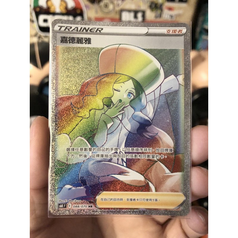 寶可夢 PTCG 雷射 S6K F 嘉德麗雅 088/070 HR 全圖 人物卡 中文版 卡牌 | 蝦皮購物