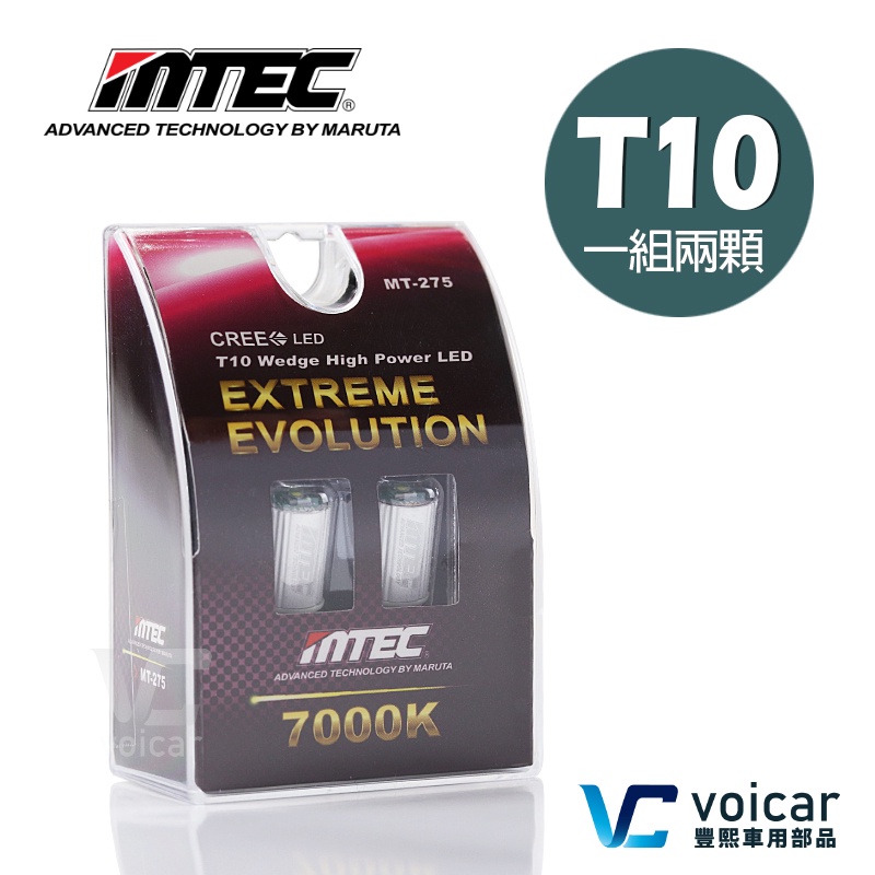 日本 MTEC T10 W5W 194 168 7000K LED燈泡 超明亮白光 MT-275 | 蝦皮購物
