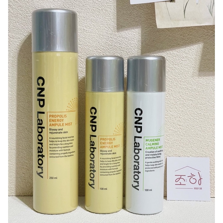 (開發票)現貨🇰🇷 IU 代言 100/250ml Cnp蜂膠噴霧 最新款 | 蝦皮購物