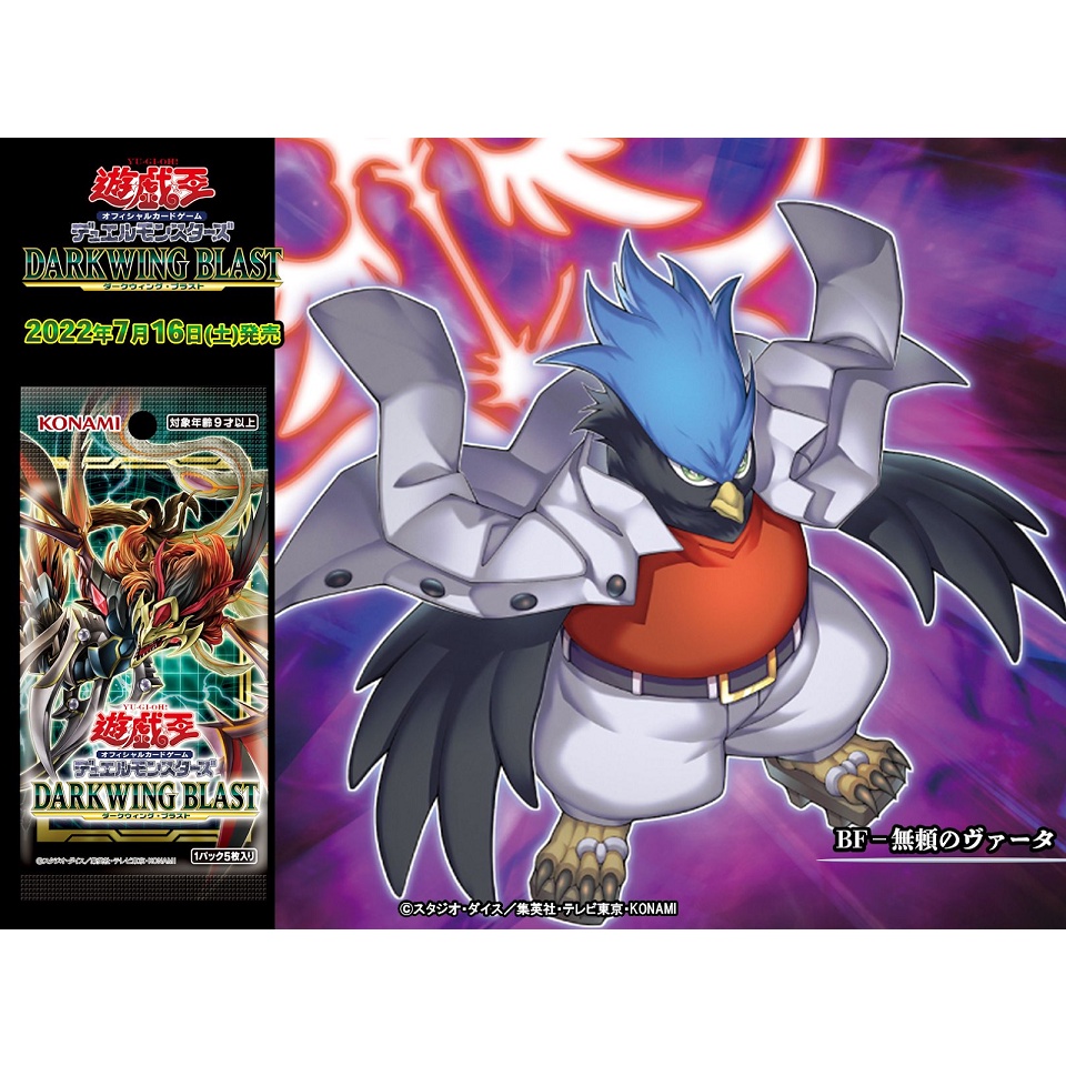 【91特賣場】遊戲王 DABL-JP001 BF-無賴之瓦達 (銀字) | 蝦皮購物