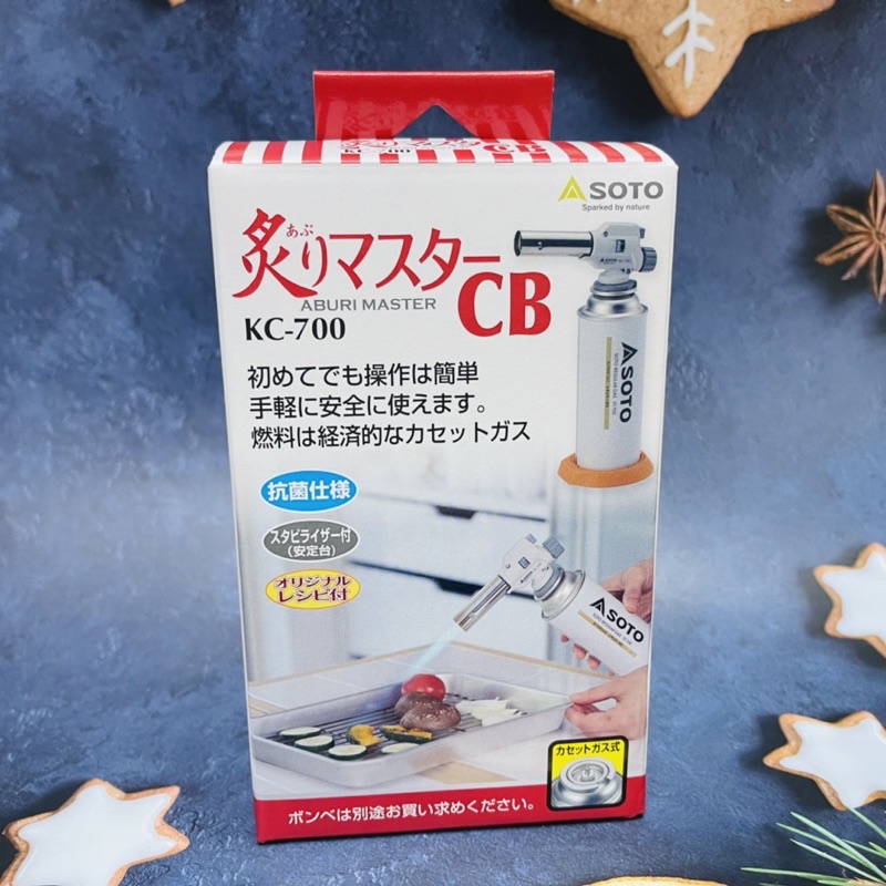 野營⛺️好幫手 日本製 SOTO 充氣式 瓦斯噴槍 KC-700 （bbQ/烤肉/西點蛋糕/炙燒）保固一年（不含瓦斯罐） | 蝦皮購物