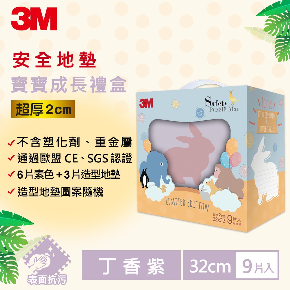 3M 兒童安全-防撞地墊禮盒 | 蝦皮購物