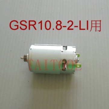 ~永銓工具~BOSCH GSR10.8-2-LI GSR12-2-LI 直流馬達#D8-5#2 609 199 258 | 蝦皮購物