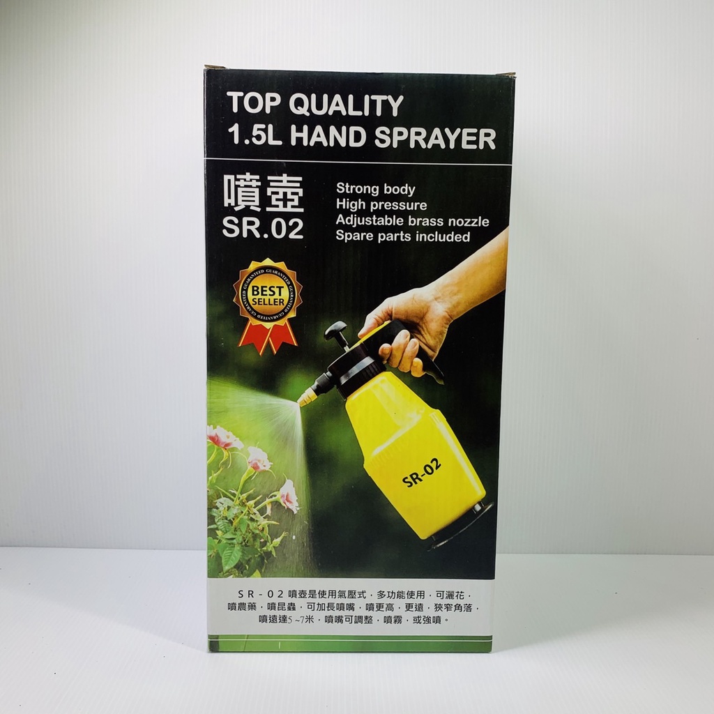 『拔跟麻的大秘寶』SR-02 氣壓噴壺 氣壓式噴壺 1.5公升 灑水器 噴霧器 噴水器 噴水壺 噴瓶 噴霧器 | 蝦皮購物