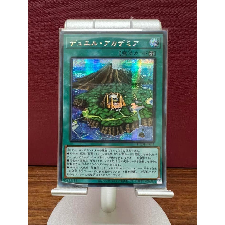 【遊戲王 現貨 HC01】HC01-JP011 決鬥學院 韓紙 公司貨 (半鑽) | 蝦皮購物