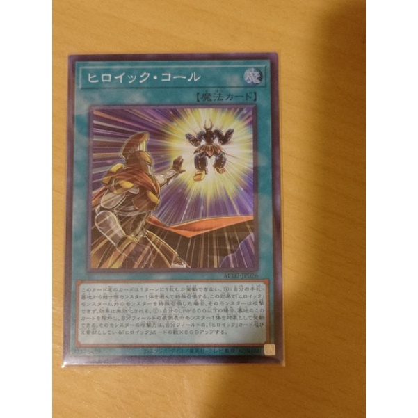 AC02-JP026 英豪呼喚 (亮面) (A1) | 蝦皮購物