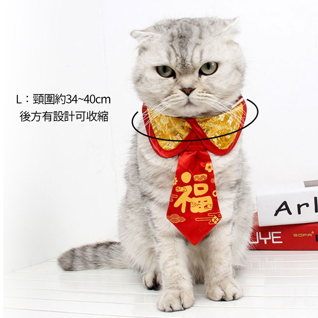 【寵物新年配件】AM0005 台灣現貨 狗狗新年圍兜 貓咪過年 新年配件 新年領結 寵物過年 過年領結 新年新衣 過年 | 蝦皮購物