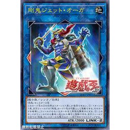 『開闢工作室』 遊戲王 LVB1-JP011 剛鬼噴射鬼人 金亮 LINK VRAINS BOX 禮盒 連結禮盒 | 蝦皮購物