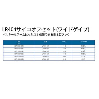 PRO MARINE LR404 PSYCO OFFSET [漁拓釣具] [路亞曲柄鉤] | 蝦皮購物