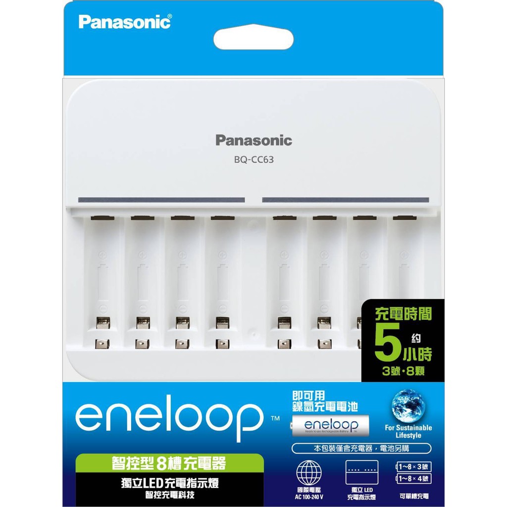 Panasonic eneloop 智控型8槽 鎳氫急速充電器 BQ-CC63 消費者不多花一 毛錢就能做公益 | 蝦皮購物