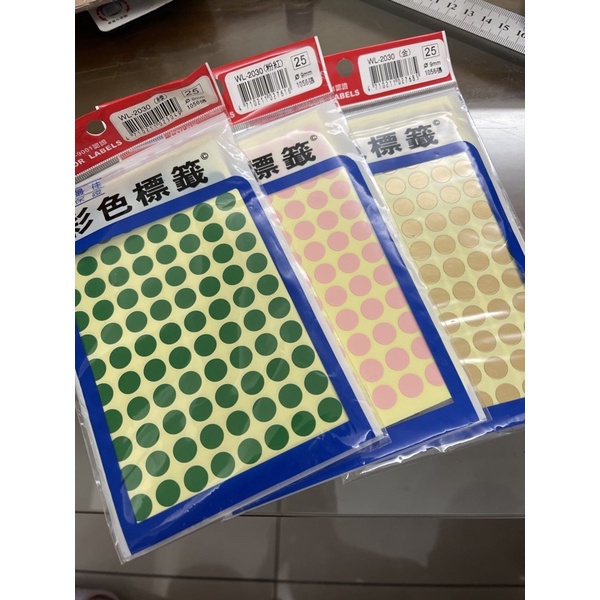 華麗牌 WL-2030 9mm 彩色標籤 1056張入/包 | 蝦皮購物
