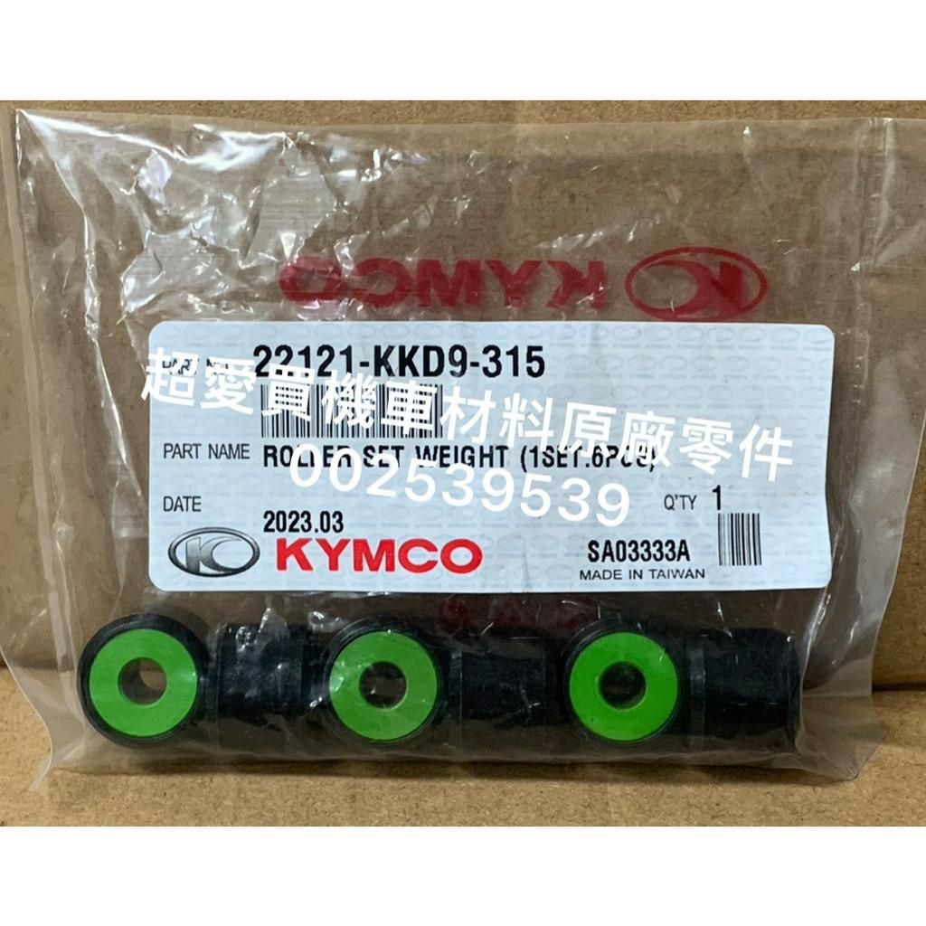 超愛買 普利珠16G 新名流 125 150 金牌II 鐵克諾 料號：22121-KKD9-305 KYMCO光陽公司 | 蝦皮購物