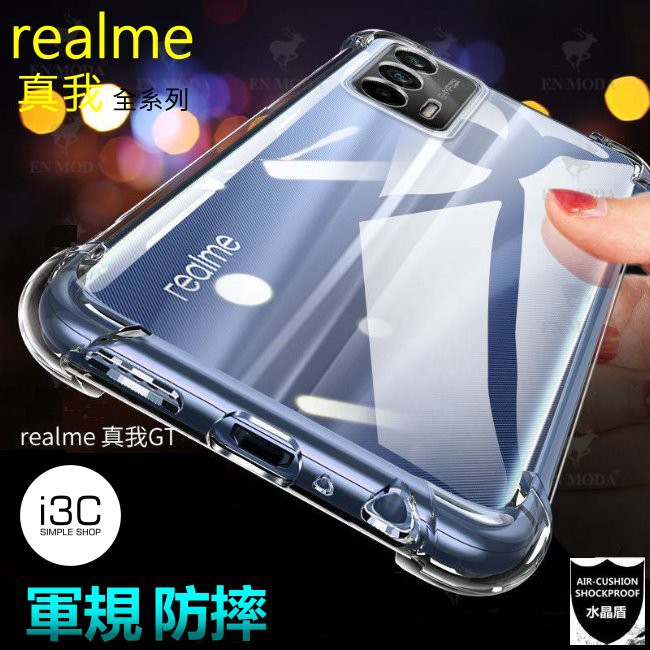 realme 手機殼 保護殼 realme 13 12 11 10 50 9i8 7 gt 6 3 x7 c21 x50 | 蝦皮購物