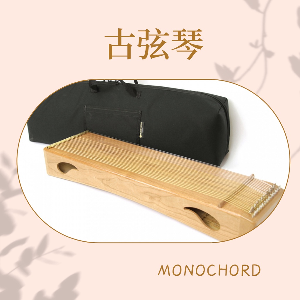 古弦琴 單弦琴 monochord 音床 聲音療癒 音療 | 蝦皮購物