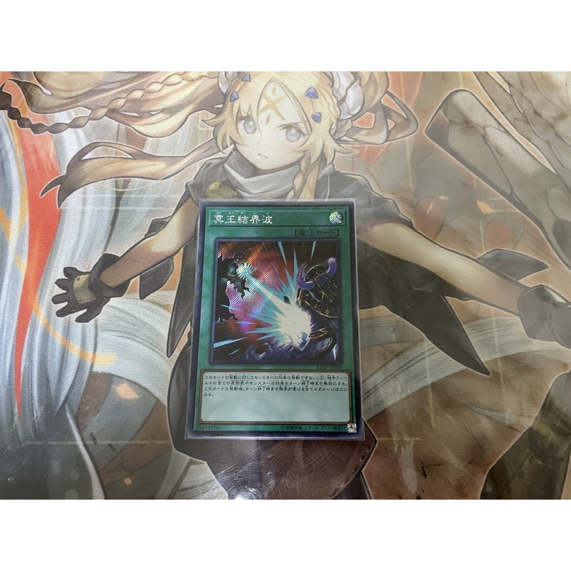 「Akira」遊戲王 EP19-JP068 冥王結界波 (斜鑽 半鑽) | 蝦皮購物