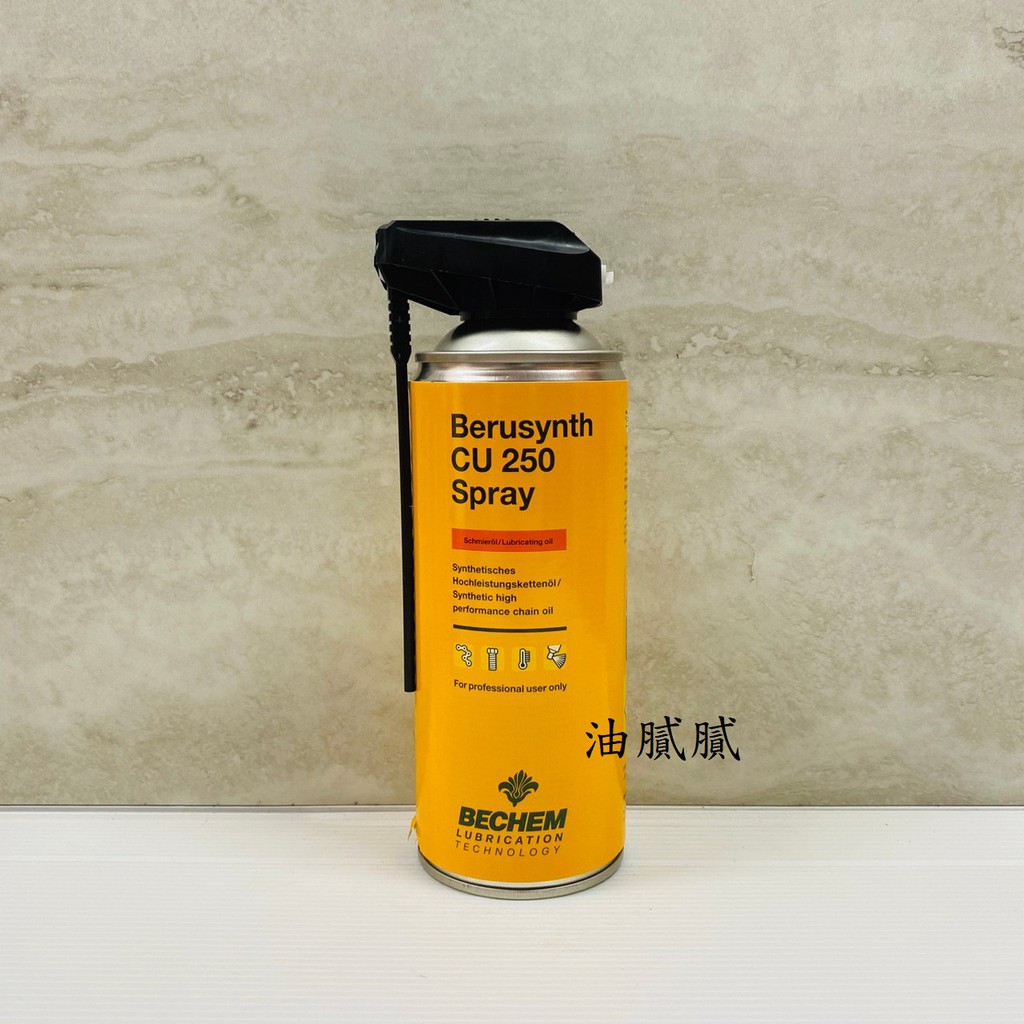 油膩膩 附發票 BECHEM 倍可 德國 鏈條油 鍊條清洗劑 Gogoro h1 cu250 cu3000 鏈條清潔 | 蝦皮購物