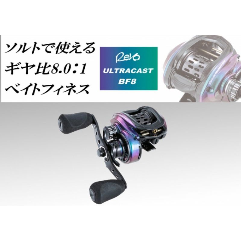 REVO ULTRACAST BF8 | 蝦皮購物