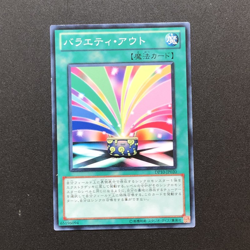 【小夫妻】遊戲王 DP10-JP020 ABPF-JP046 素材脫出 (普卡) 綠 | 蝦皮購物