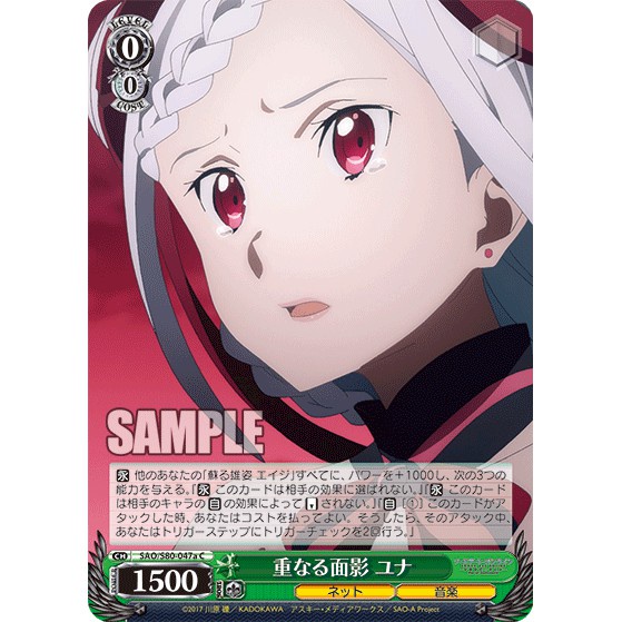 WS SAO/S80-047a 刀劍神域 | 蝦皮購物