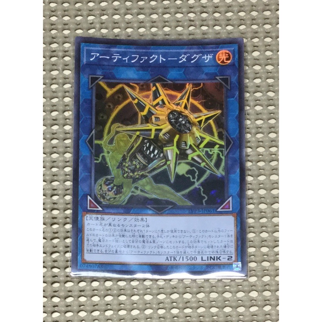 [ 隨緣遊戲王卡 ] LVP3-JP061 聖遺物-達格達之棍 (亮面) | 蝦皮購物