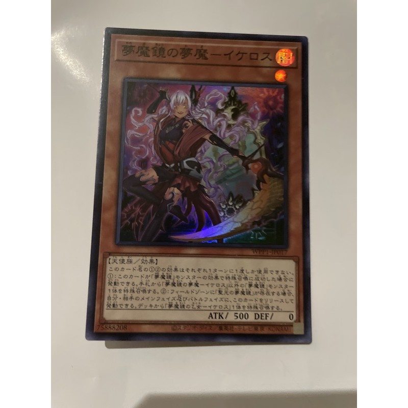 《67》遊戲王 WPP1-JP017 亮面 | 蝦皮購物