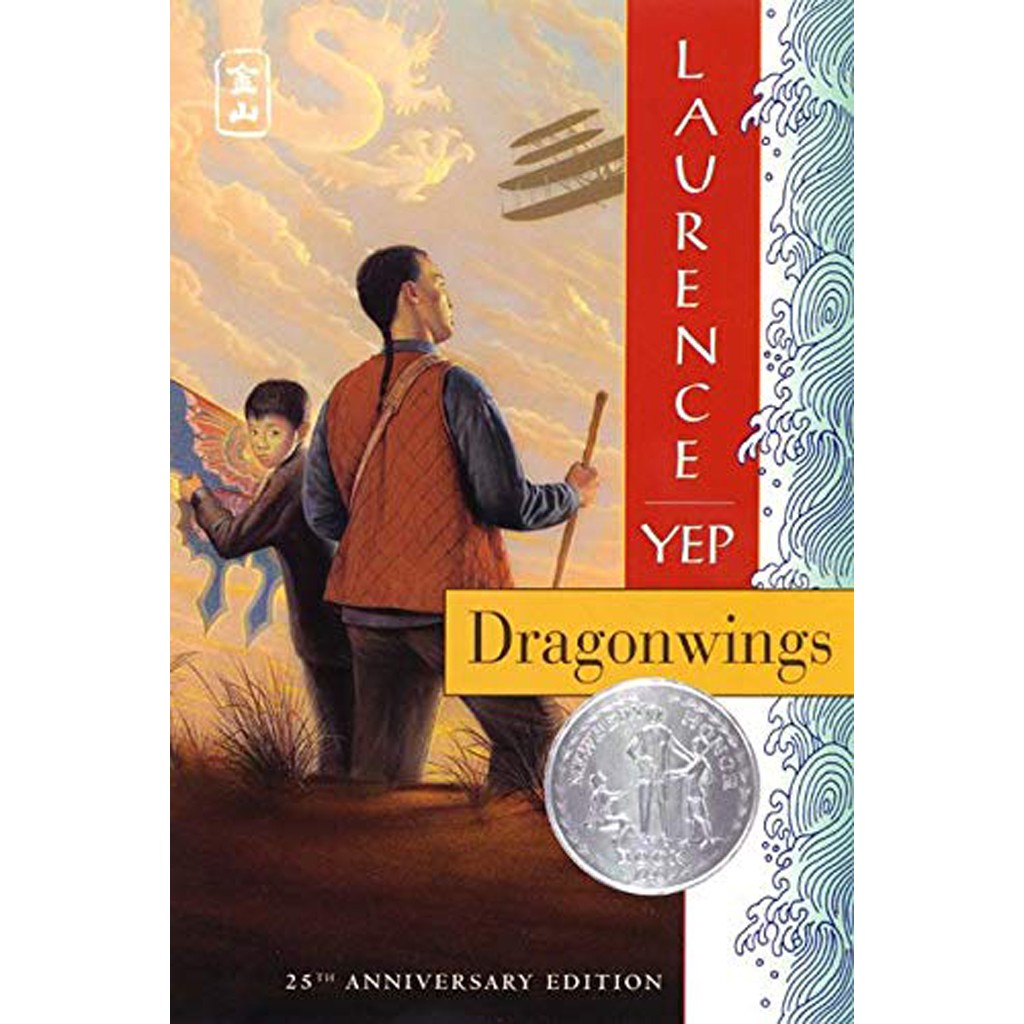 Dragonwings / Laurence Yep 文鶴書店 Crane Publishing | 蝦皮購物