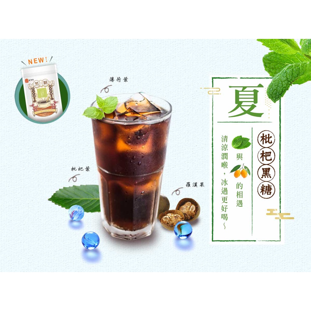 優植飲：枇杷黑糖磚 (364g)---市面少有回購率超高 | 蝦皮購物