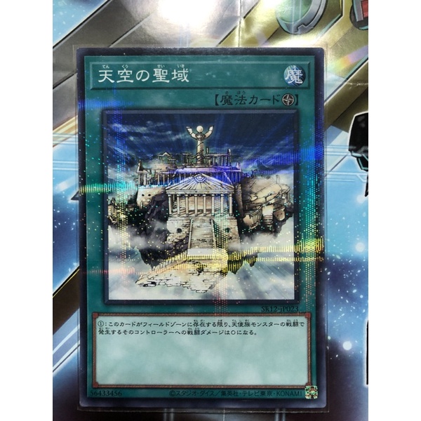 SR12-JP023 天空的聖域 (普鑽) | 蝦皮購物