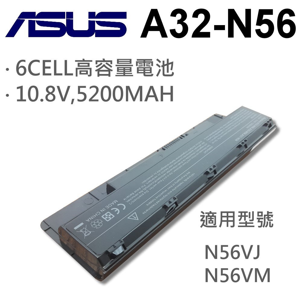 ASUS 華碩 日系電芯 A32-N56 高容量 電池 N76VM N76VZ N56VJ N56VM | 蝦皮購物