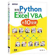 益大資訊~使用 Python 取代 Excel VBA 的 10堂課ISBN: 9786263242661 ACI036 | 蝦皮購物