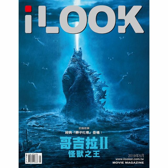 ilook 電影雜誌 2019年五月份 | 蝦皮購物