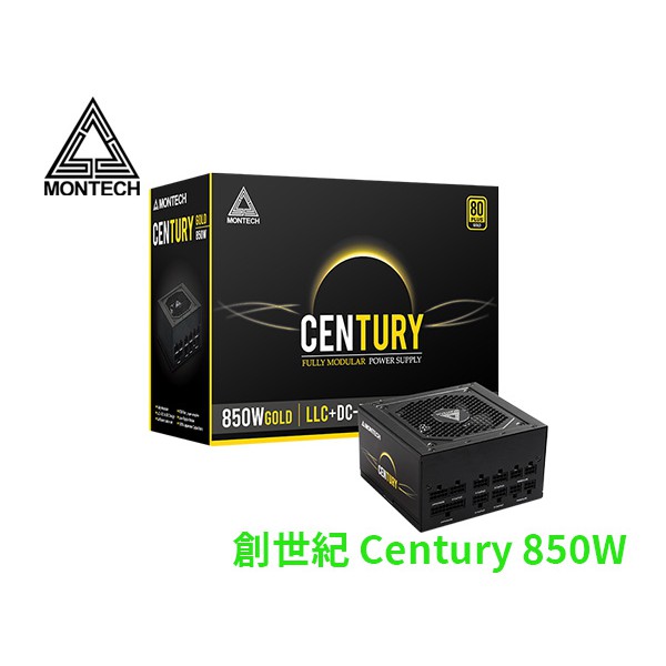Montech 君主 創世紀 Century 850W 全模金牌 電源供應器 | 蝦皮購物