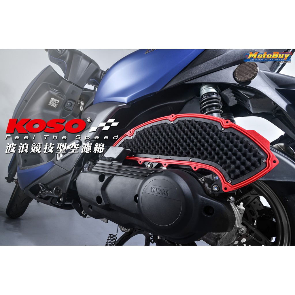 兩光二輪店 KOSO 勁戰六代 六代勁戰 水冷大B NMAX BWS 高流量 空濾 海綿 空氣濾清器 空濾棉 膠條 波浪 | 蝦皮購物