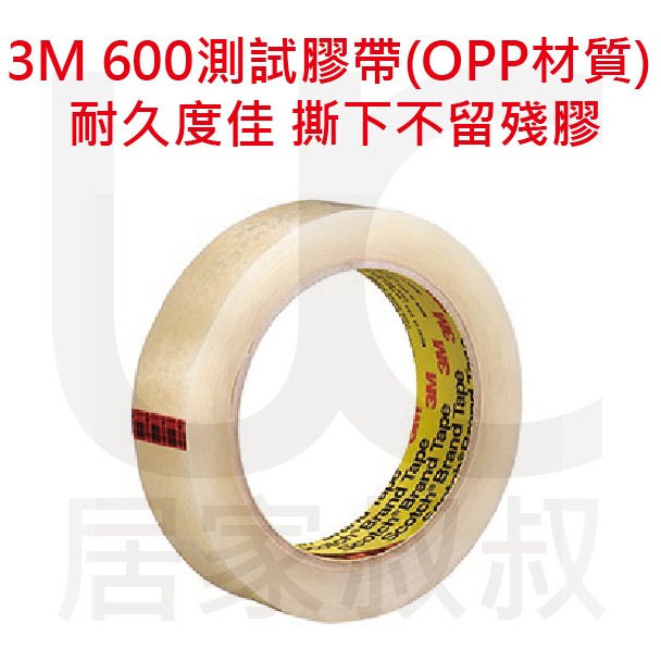 3M 600 測試膠帶 OPP材質 中低黏 百格測試膠帶 PCB金手指 IC封裝 網版印刷 電鍍 噴烤漆專用 | 蝦皮購物